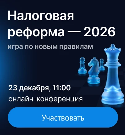 Чек-лист подготовки к налоговым изменениям 2026 | Saby Blog
